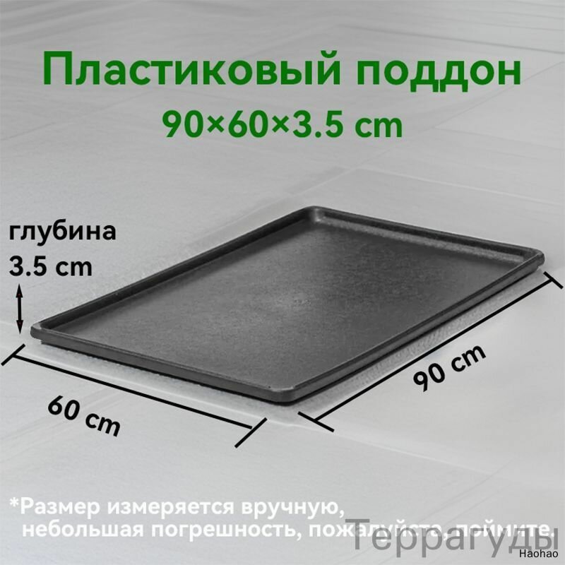 Поддон пластиковый в клетку для животных, кошек и собак. Лоток - горшок напольный с высокими бортами под миски и пеленки в вольер. Поднос из пластика