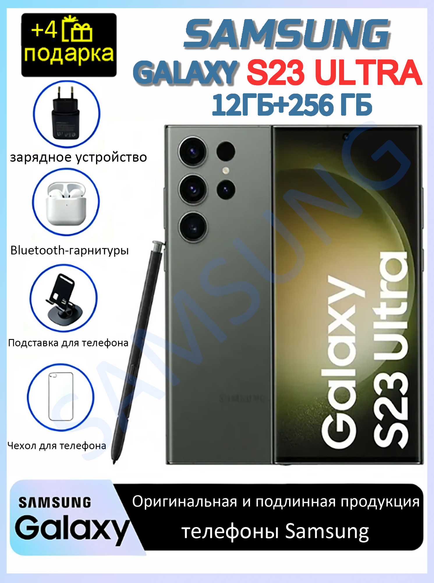 Новый Samsung Galaxy S23 Ultra,12/256-200 Мп камера, Dynamic AMOLED 2X, длительная автономия，ультра‑плотный корпус，беспроводная зарядка, Зеленый, Процессор Snapdragon