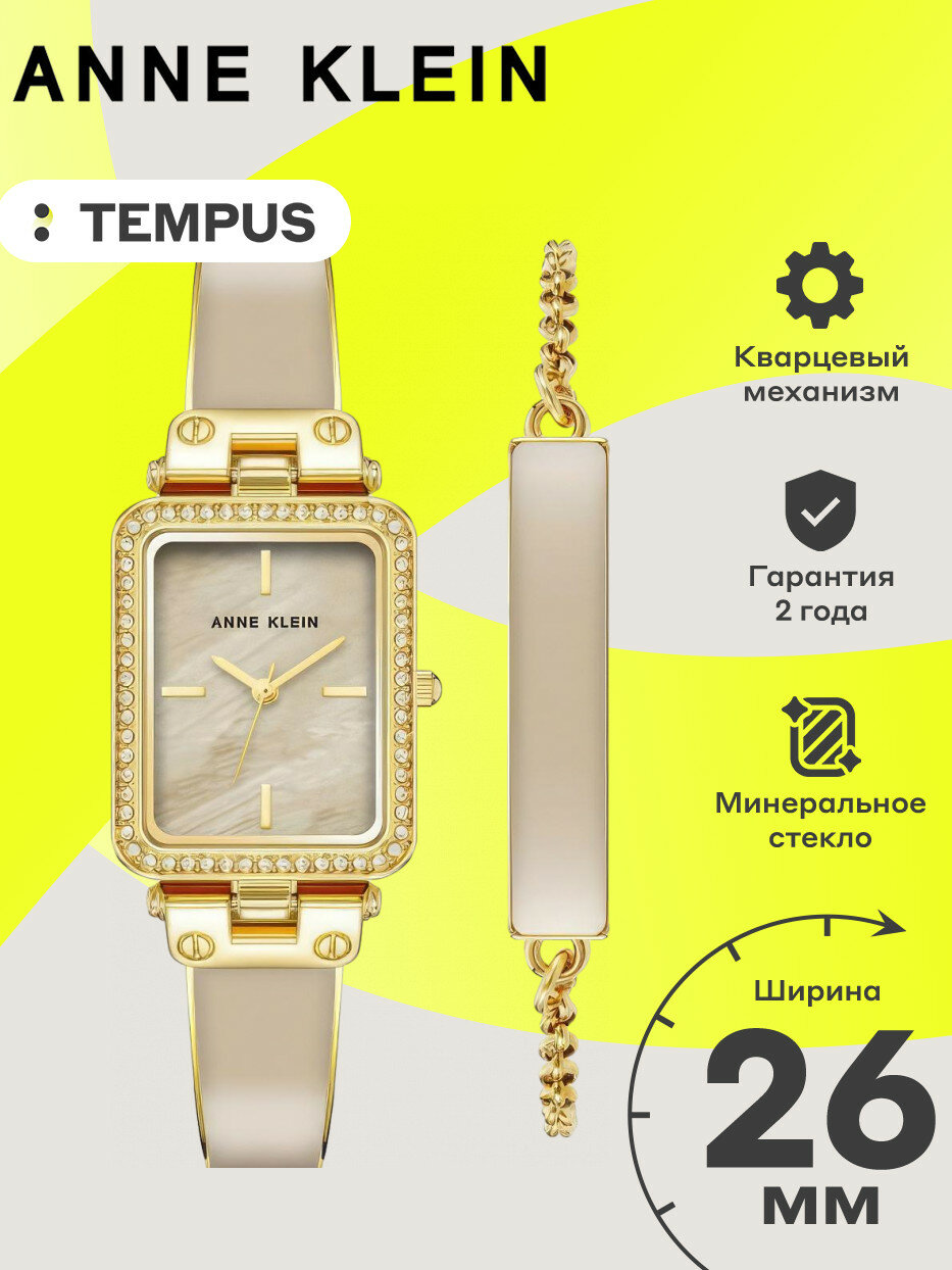 Наручные часы