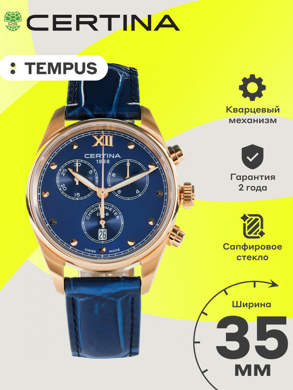 Наручные часы