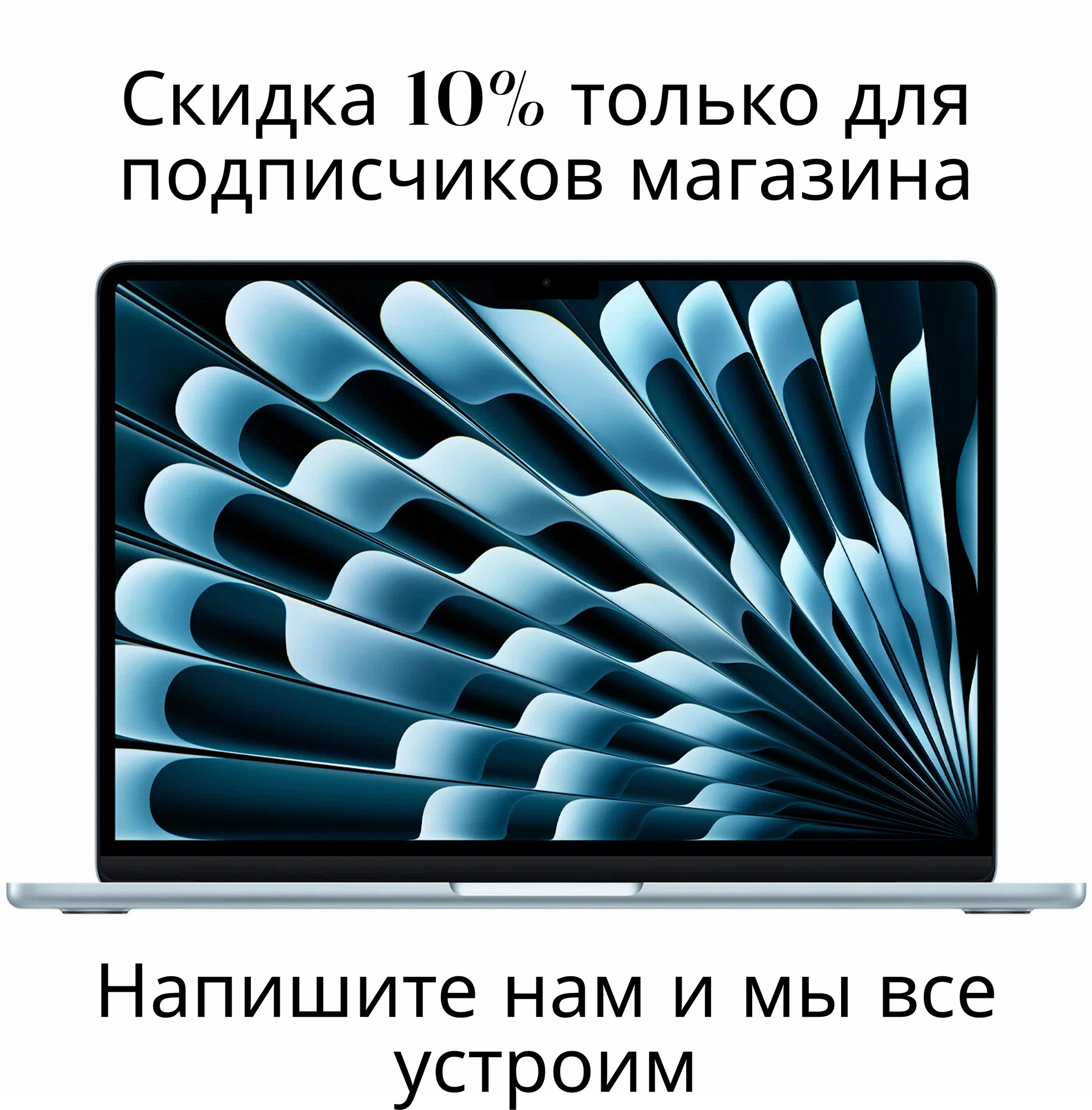 Ноутбук Apple MacBook Air 13 2025 M4 16GB/256GB Sky Blue (MC6T4)