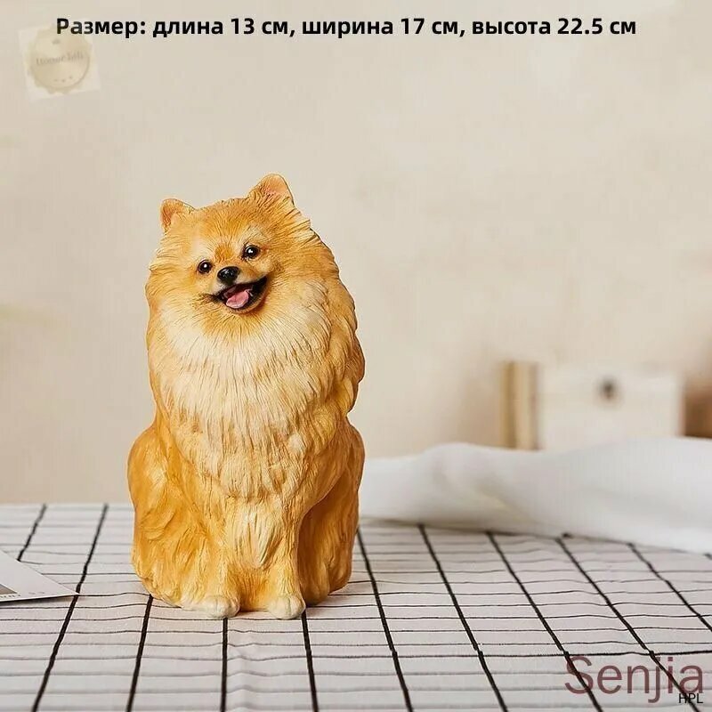 Фигурка садовая Померанский шпиц из смолы, коричневая, для сада и дома, размер 13x17x22.5 см