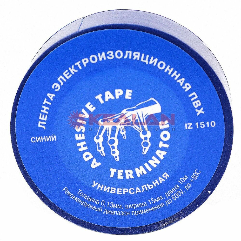Изолента 15/10 (толщина 0,13мм) универсальная, синий TERMINATOR IZ-1510B Standart