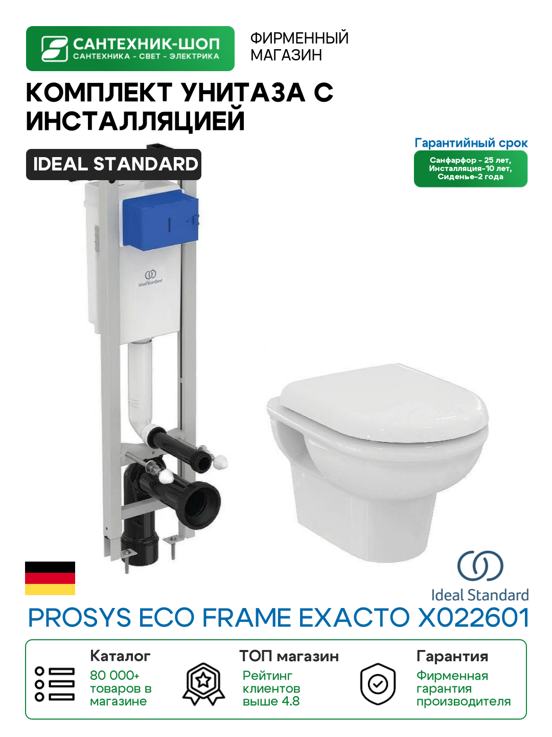 Комплект унитаза с инсталляцией Ideal Standard Prosys Eco Frame Exacto X022601 с сиденьем Микролифт фарфор подвесной