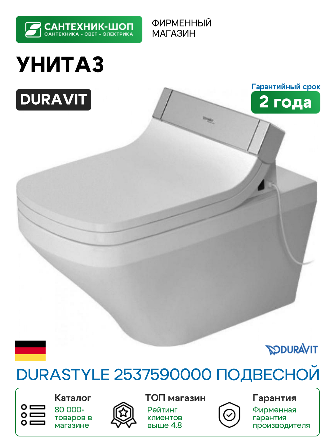 Унитаз Duravit Durastyle 2537590000 подвесной без крышки-сиденья