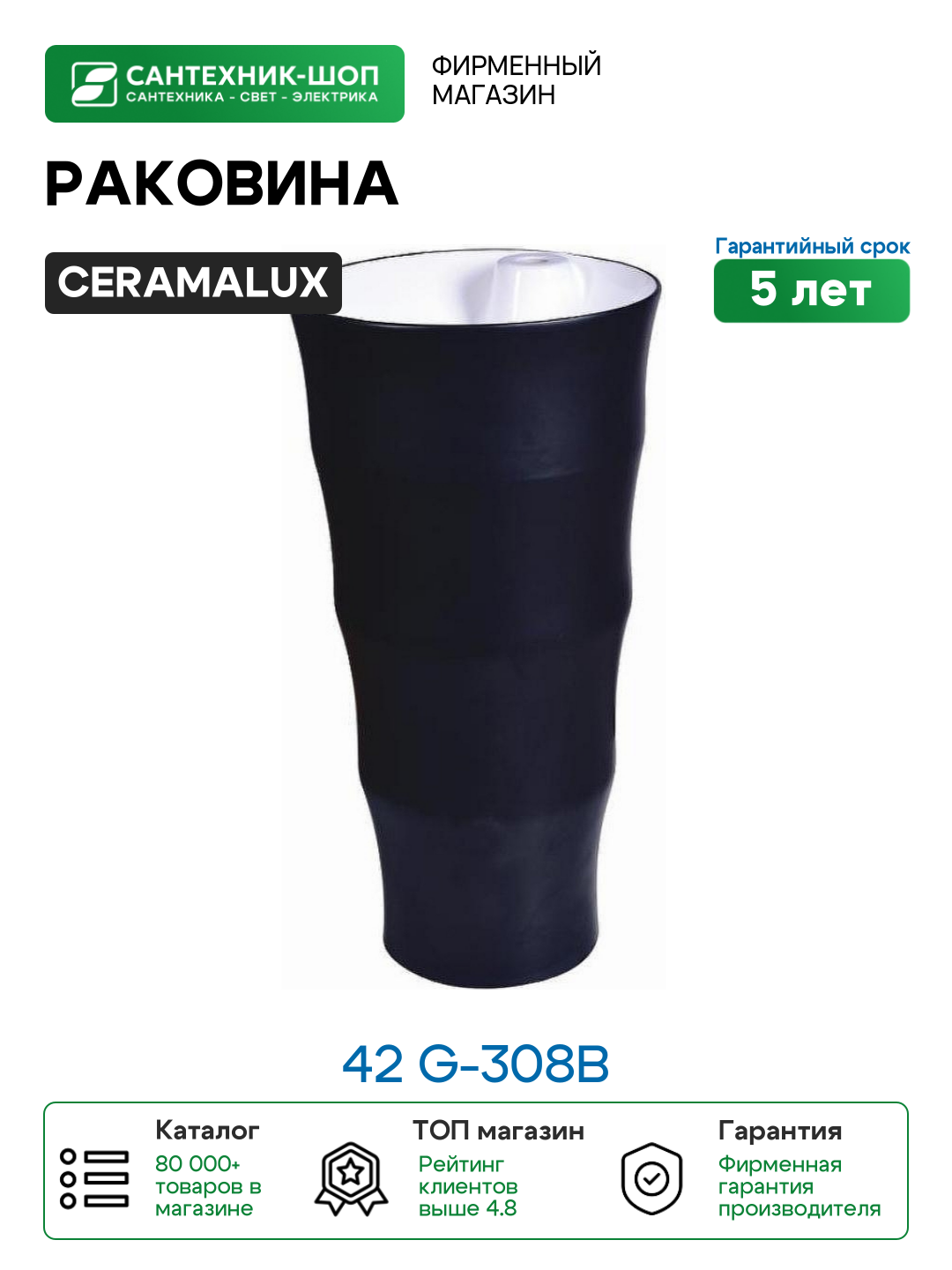 Раковина CeramaLux 42 G-308B Черная фаянс напольный