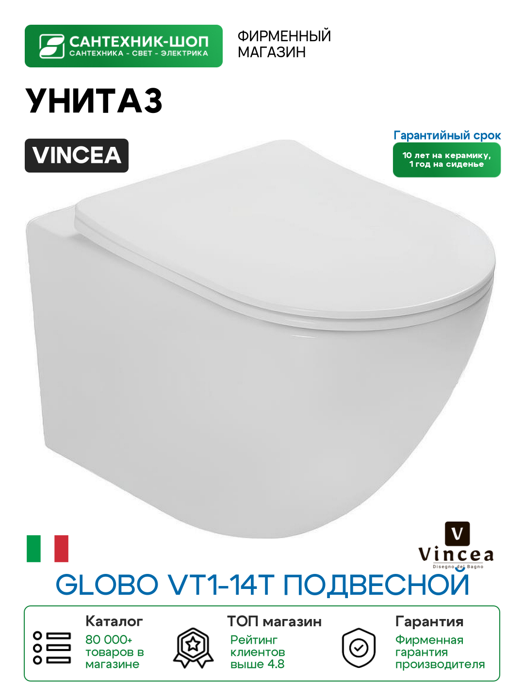 Унитаз Vincea Globo VT1-14T подвесной Белый с сиденьем Микролифт фарфор подвесной