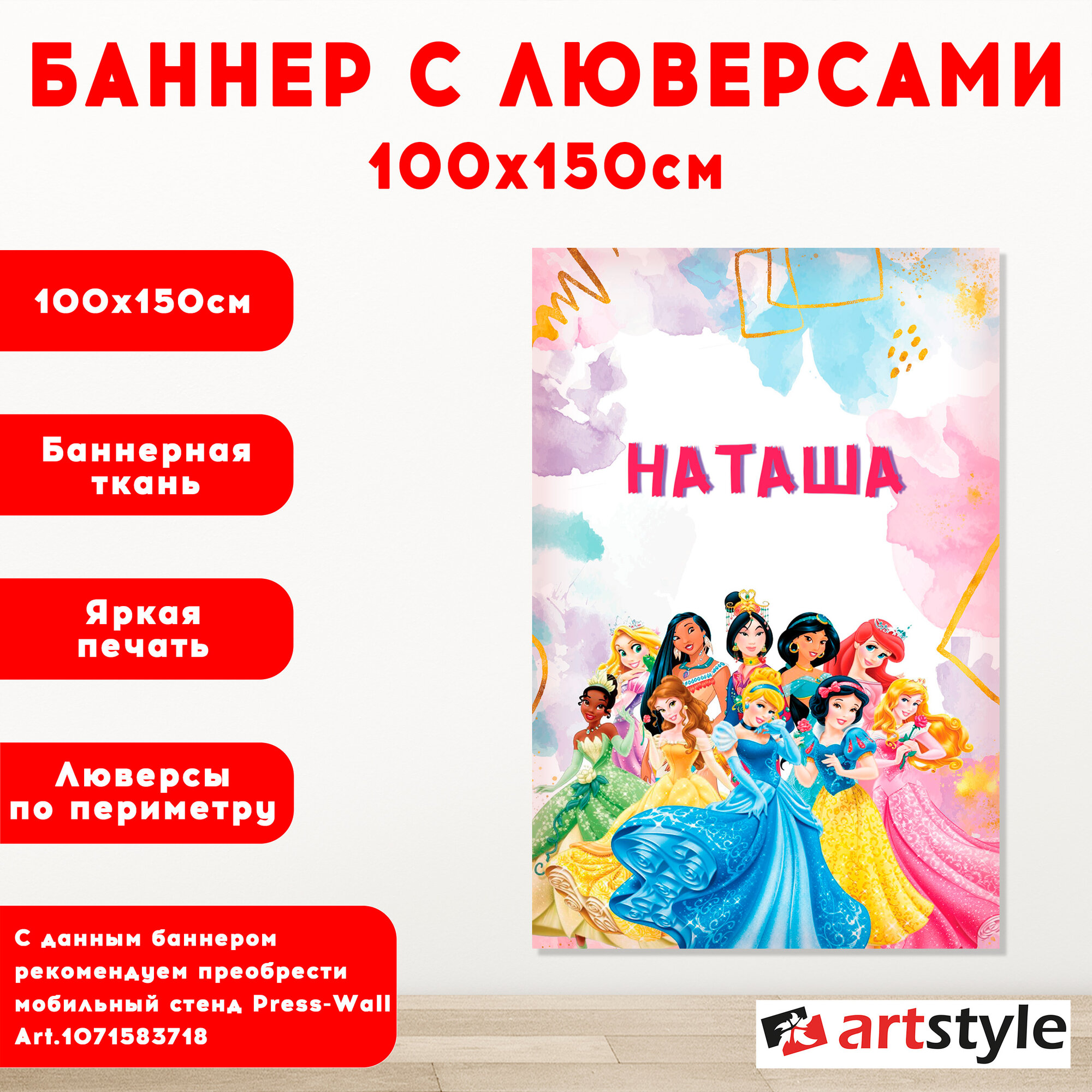 Баннер именной, фотозона на праздник, плакат Наташа 100х150 см