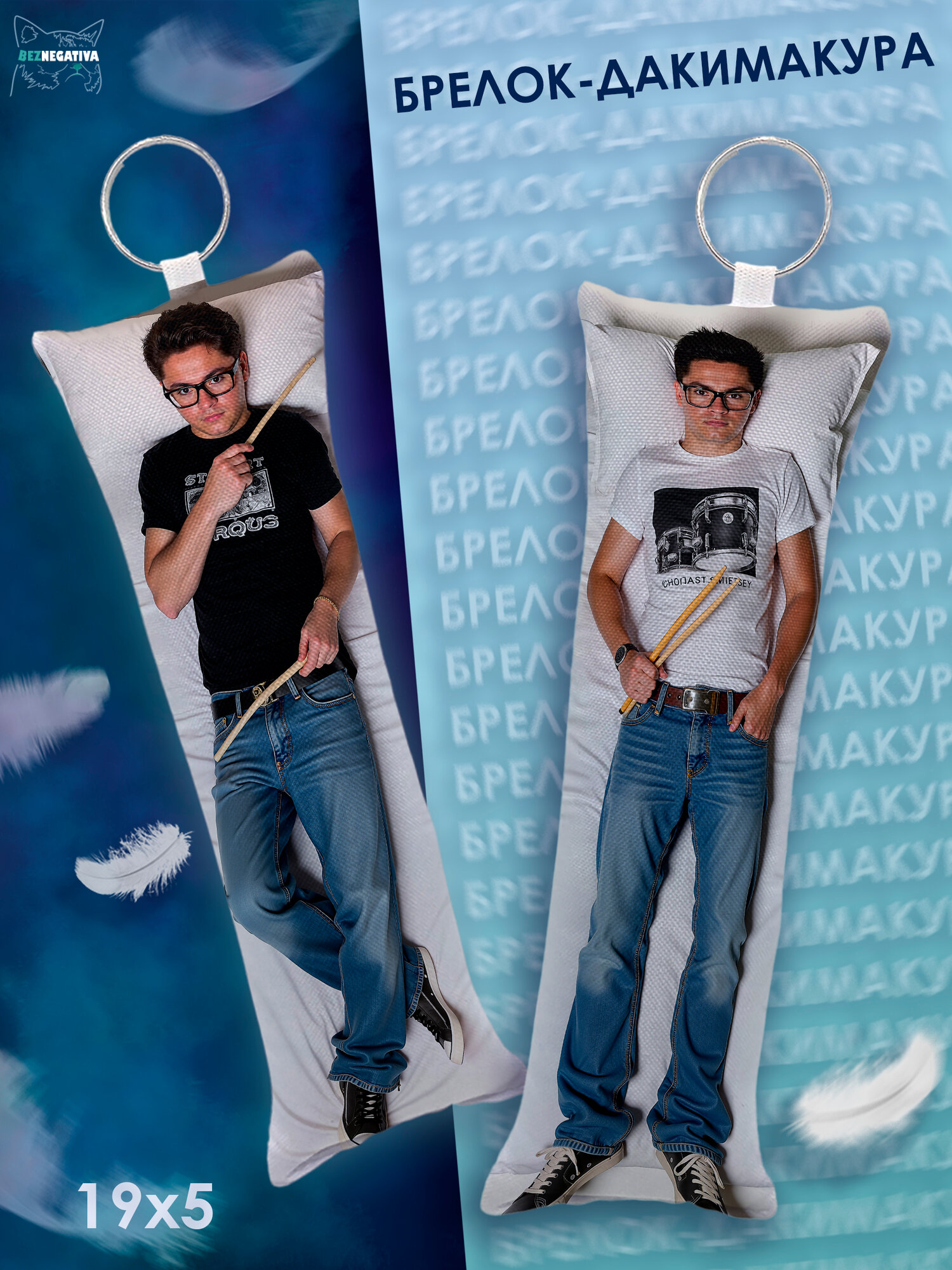Дакимакура мини Густав Шефер