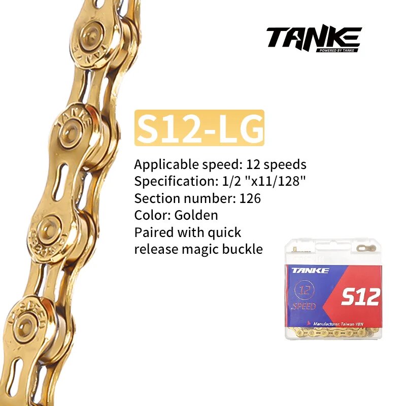 Велоцепь TANKE S12-LG Golden 12 скоростей