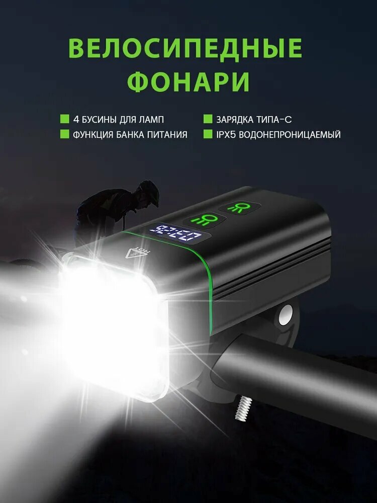 Boruit Фонарь для велосипеда