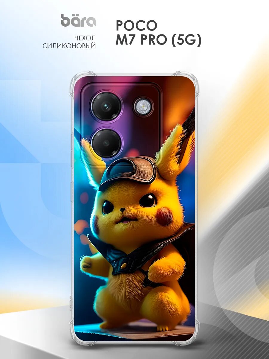 Чехол на Poco M7 Pro (5G) / Поко М7 Про (5Г) накладка, защита камеры и углов, прозрачный с рисунком