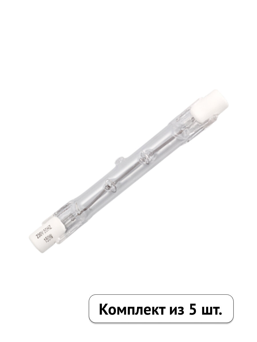 Лампочка галогенная Jazzway PH-J 150Вт, 220-240В линейная (комплект из 5 шт.)