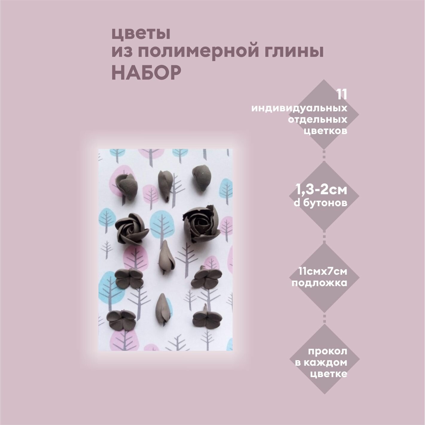 Цветы из полимерной глины