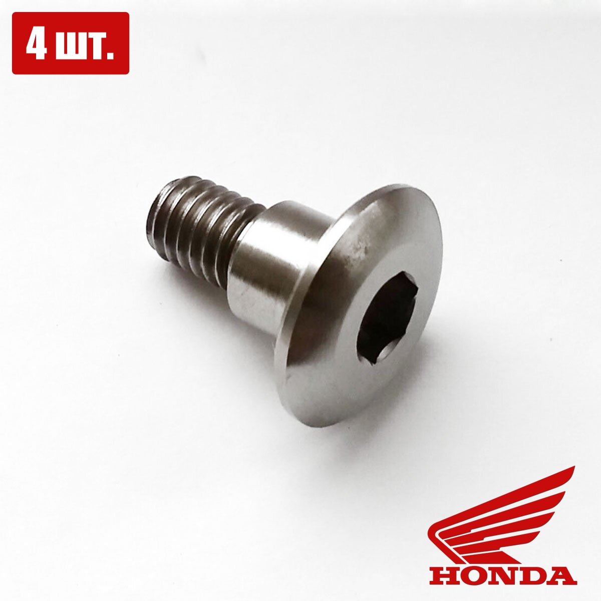 Honda 90113-MM5-000 - болт крепления пластика для мотоцикла (M6x14) (4 шт.)