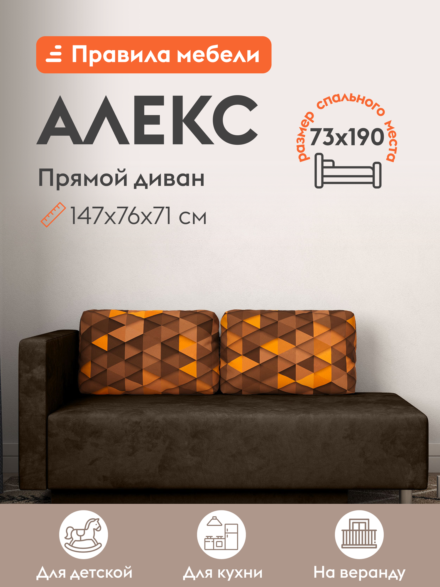 Диван кровать прямой Алекс, раскладной, евробок кушетка, ящик для белья, на ножках, 73х190см, Коричневый принт, велюр