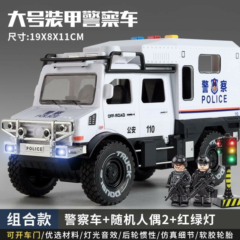 Большая полицейская машина Unimog, игрушечная машина для мальчика, моделирование 110, полицейская машина, внедорожник, модель автомобиля, пожарная машина