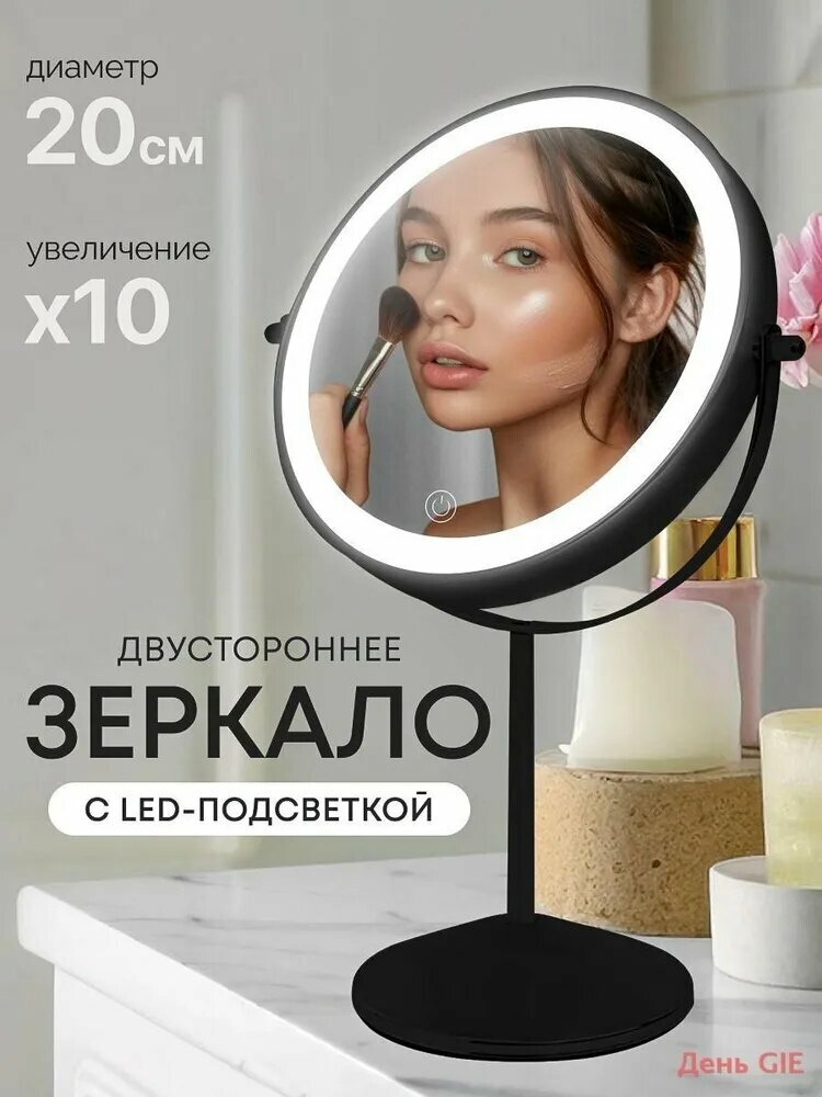 Зеркало косметическое "Зеркала настольные для макияжа", 20 см х 38 см, 1 шт
