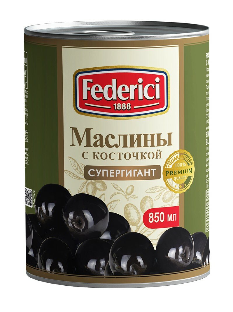 Маслины Federici Супергигант с косточкой, консервированные, 820 г