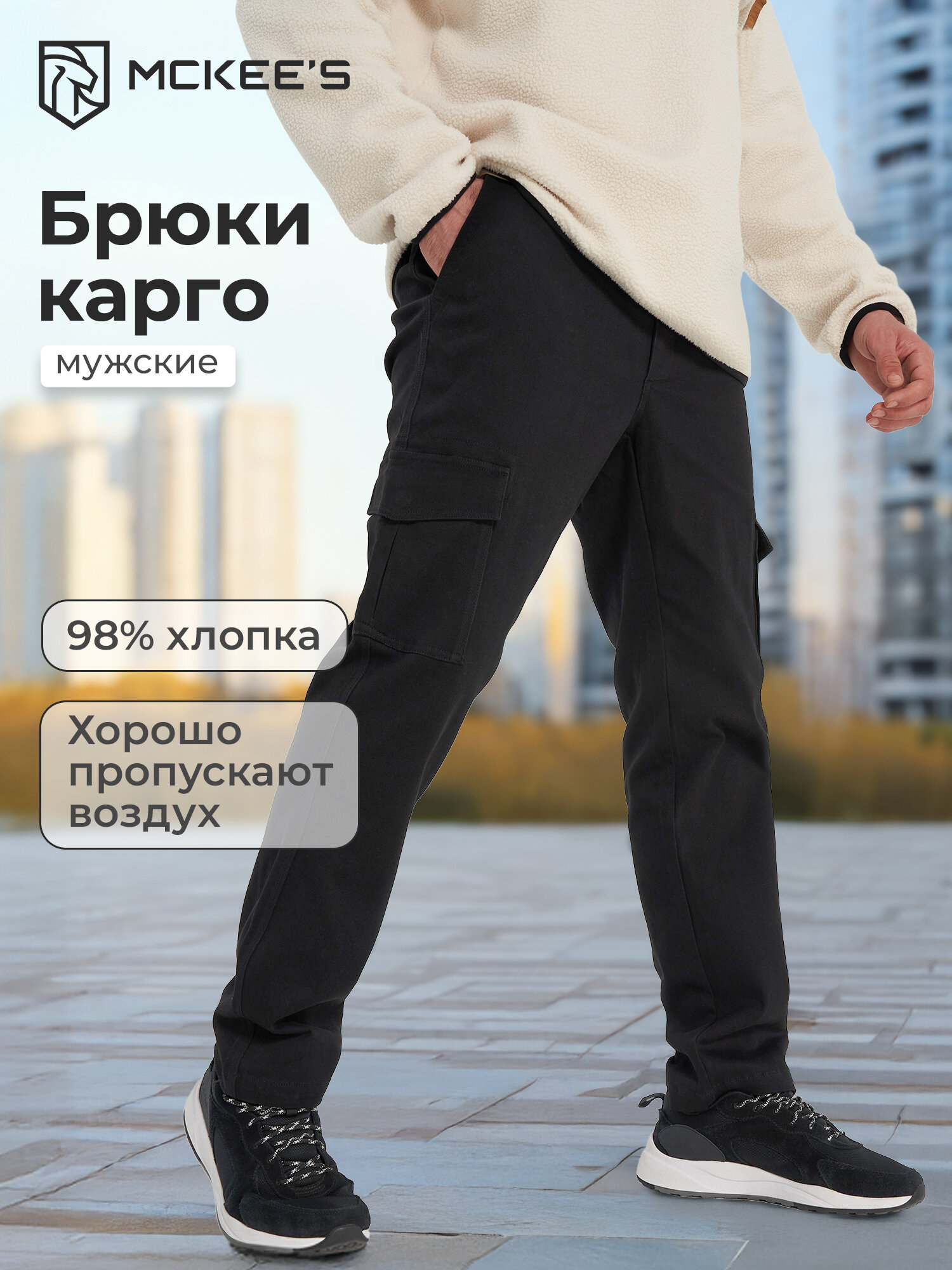 Брюки карго PANTS/ ESILIO MAN CARGO PANTS