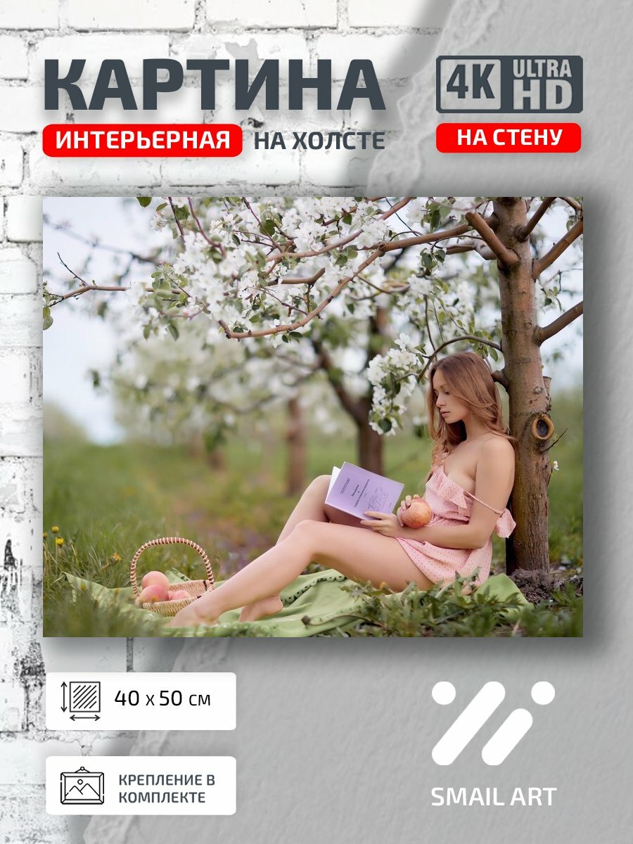 Картина на холсте интерьерная 40 на 50 на стену Книга Portrait для гостиной портрет декор