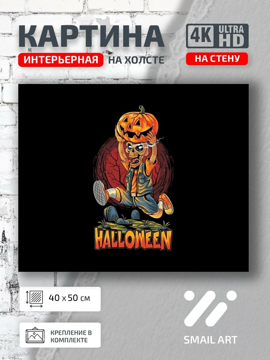 Картина на холсте интерьерная 40 на 50 на стену зомби Страшно для спальни атмосфера