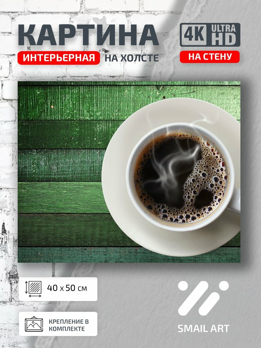Картина на холсте интерьерная 40 на 50 на стену Доски Food для студии кулинария интерьер