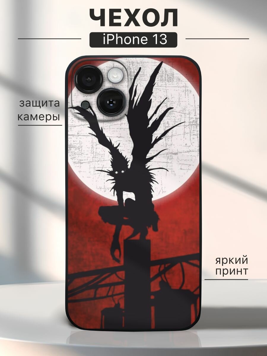 Чехол на iPhone 13 Death Note