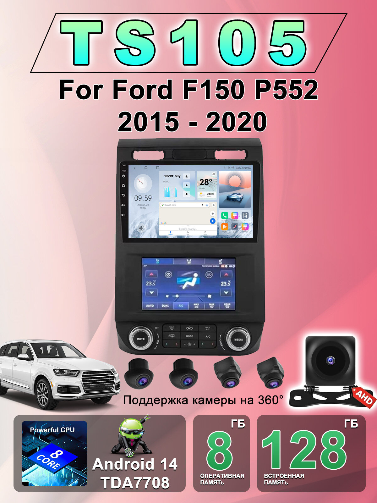 Штатная Магнитола TS105 для Ford F150 P552 2015-2020 , с камерой заднего вида. QLED экран 9 дюймов, Wifi 2din с сенсорным экраном, usb и блютузом