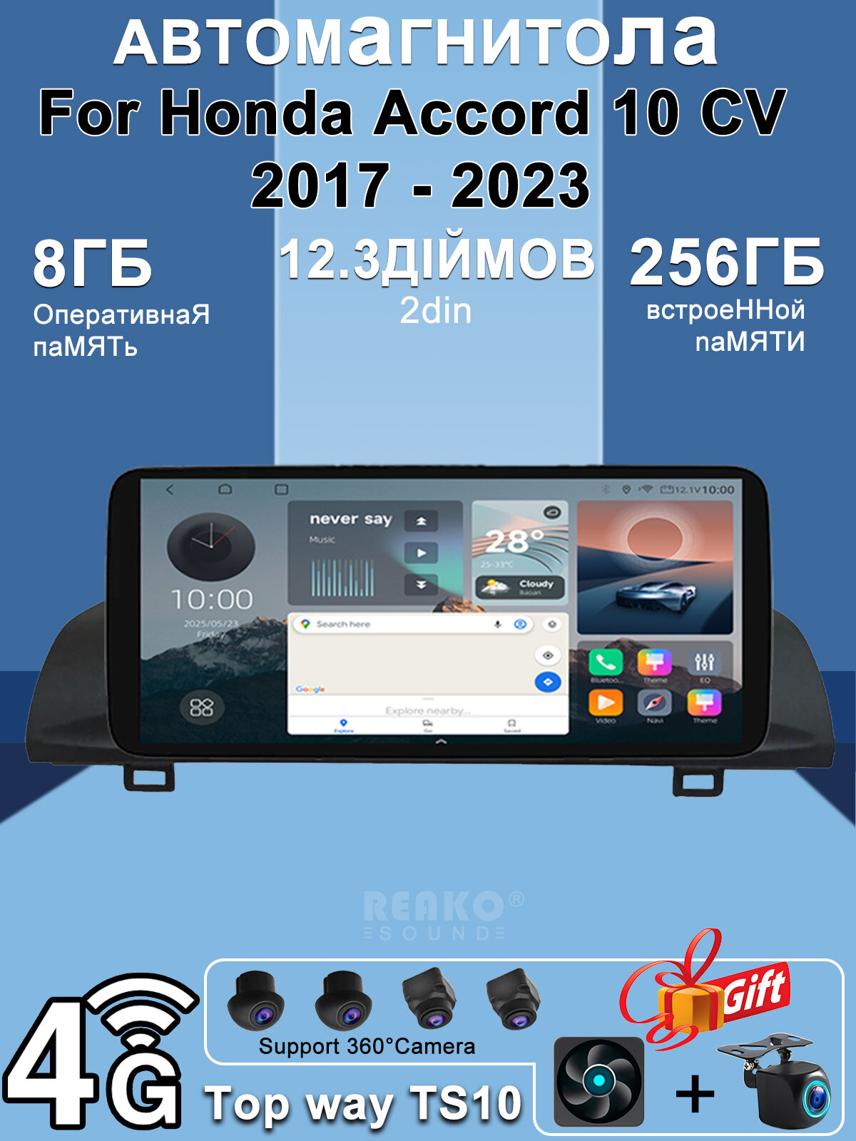 Штатная Магнитола TS10 для Honda Accord 10 CV 2017-2023 , с камерой заднего вида. IPS экран 12.3 дюймов, Wifi 2din с сенсорным экраном, usb и блютузом