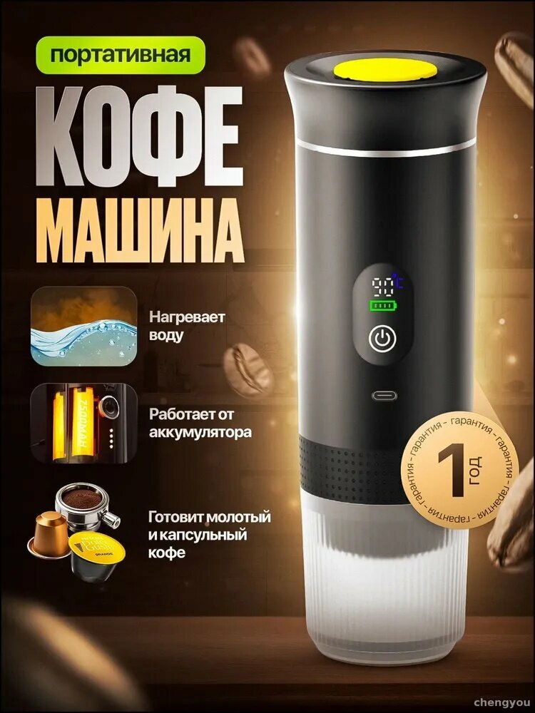 Портативная кофеварка, автоматическое заваривание (холодное/горячее) для дома, офиса и путешествий