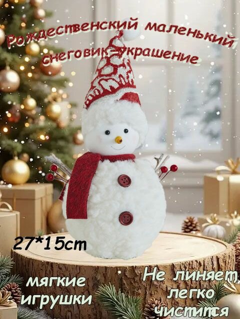 Снеговик рождественский декор - праздничный снеговик для украшения магазина и создания новогодней атмосферы