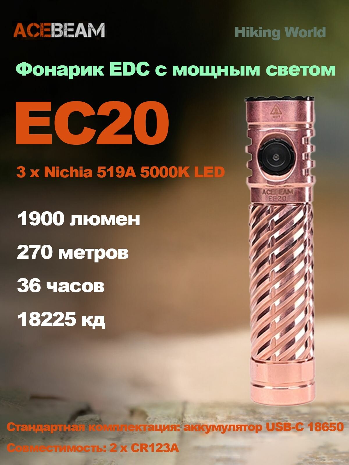 Acebeam Фонарь-прожектор