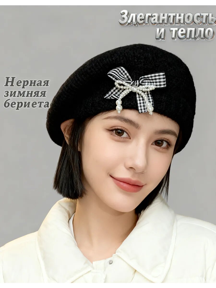 Берет  для девочек и женщин