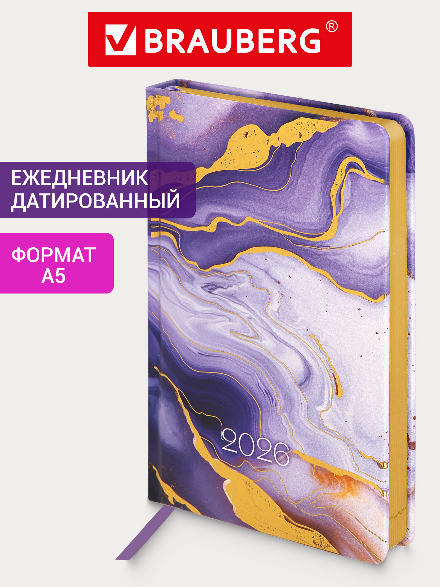 Ежедневник датированный 2026, планер планинг, записная книжка А5 138х213 мм, твердая обложка под кожу, Brauberg, 117453
