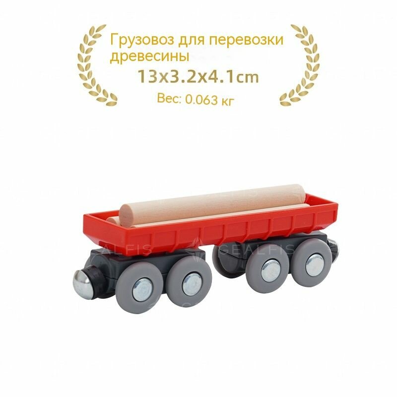 Поезд / паровоз деревянный на магнитах / локомотив, вагоны, аксессуар для железной дороги