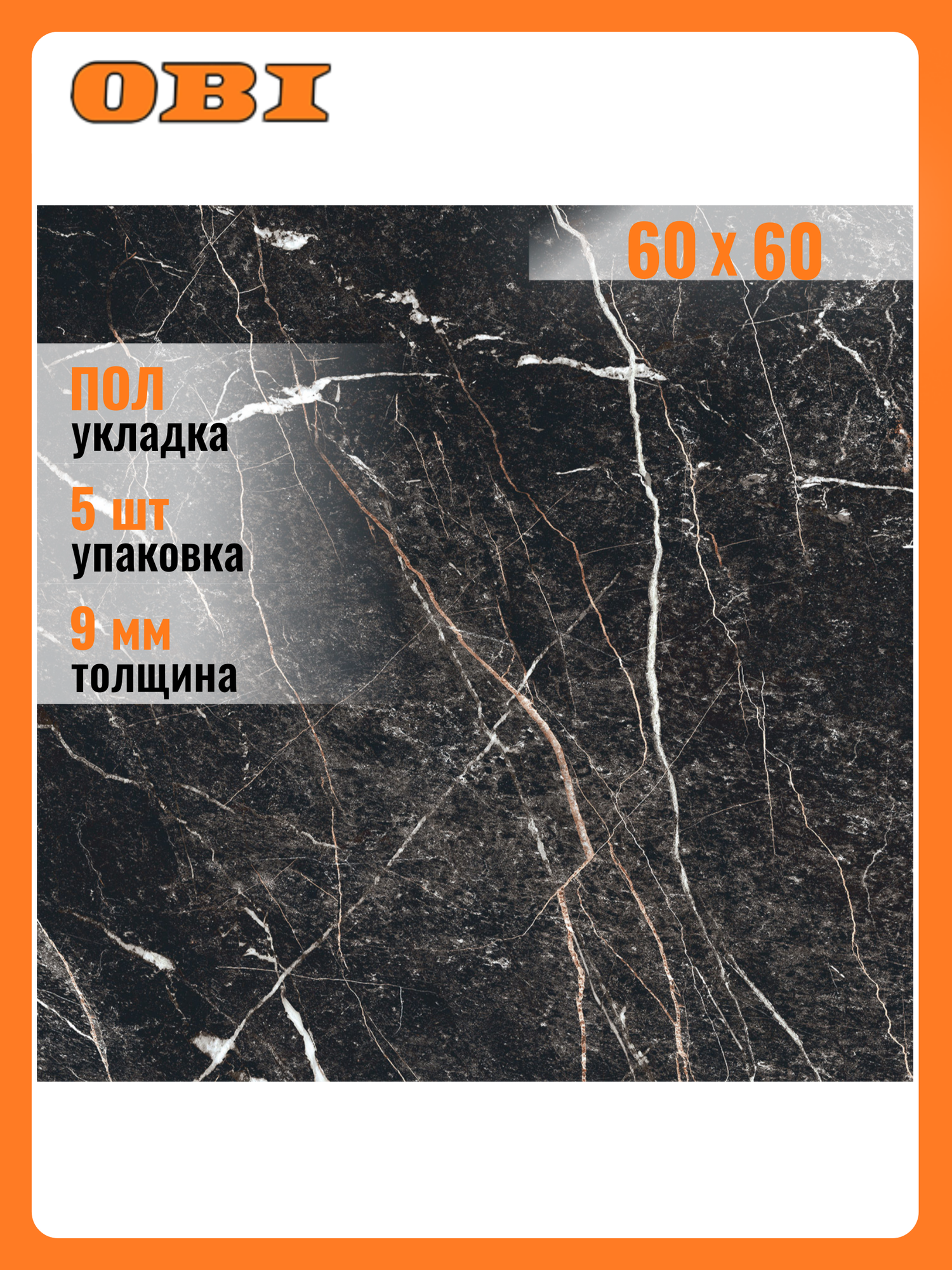 Керамогранит Altacera New Trend Sanremo black 60X60 см 1,8 м²