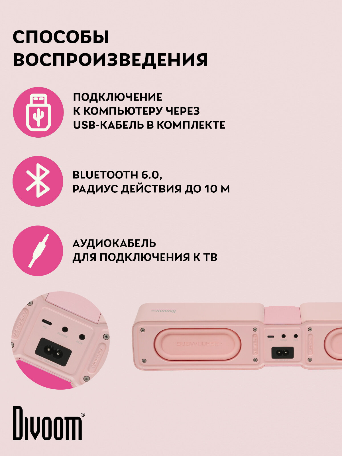 Аудиоколонка Divoom D-Base, розовый, мощность 30 Вт, с RGB-подсветкой — фото 1