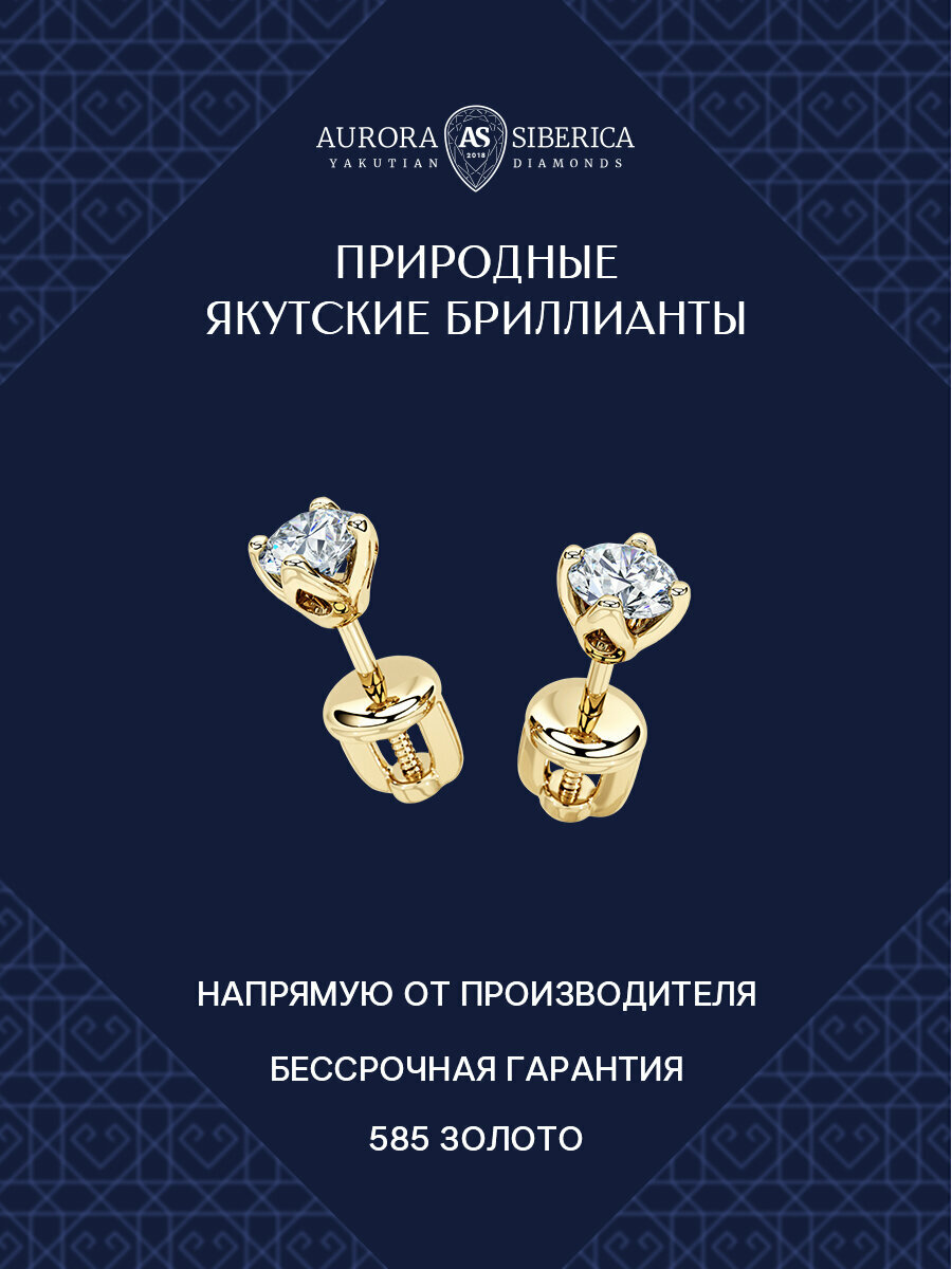 Серьги пусеты, желтое золото, 585 проба, бриллиант