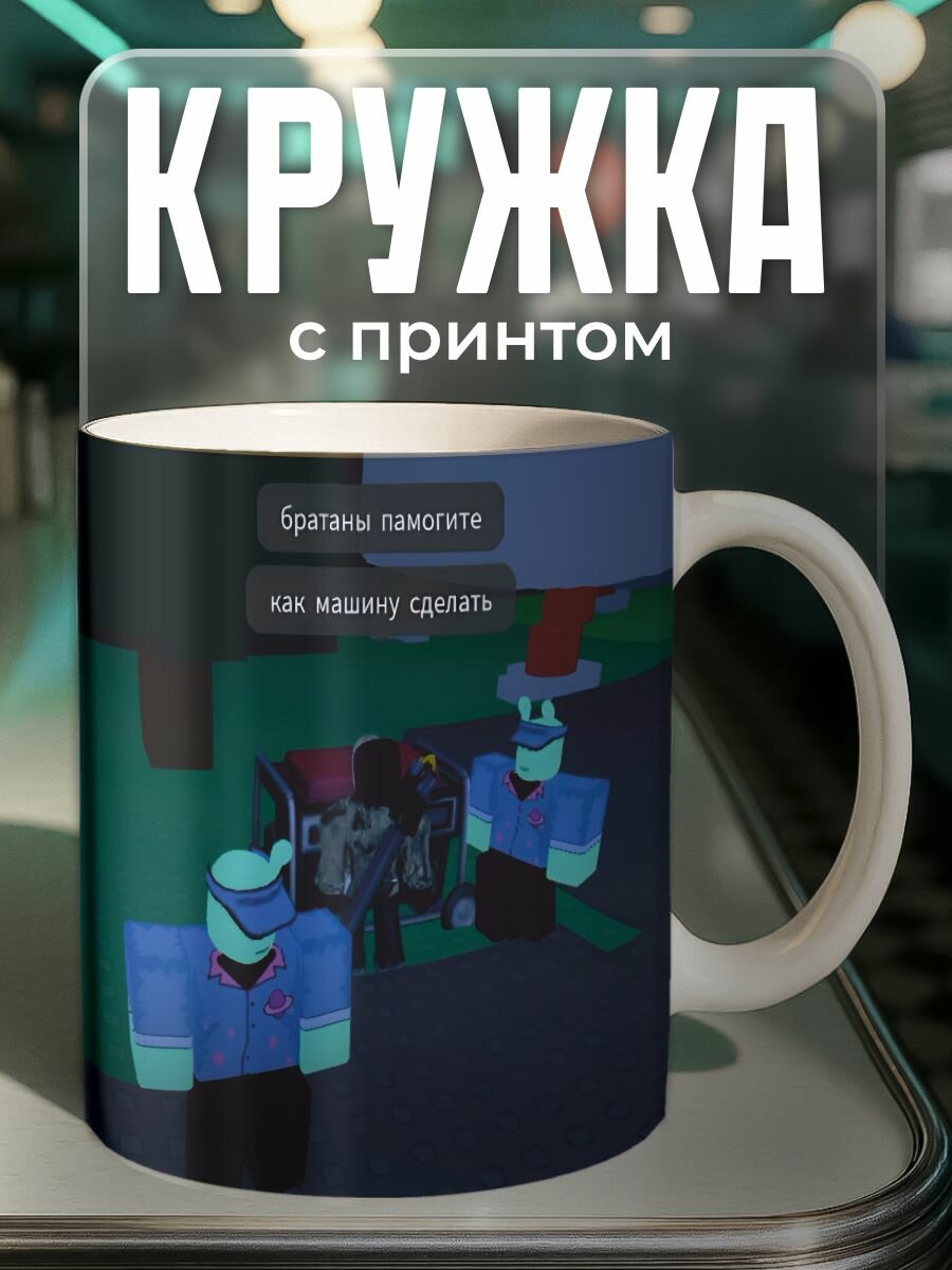 Кружка с принтом Эллиот - Forsaken