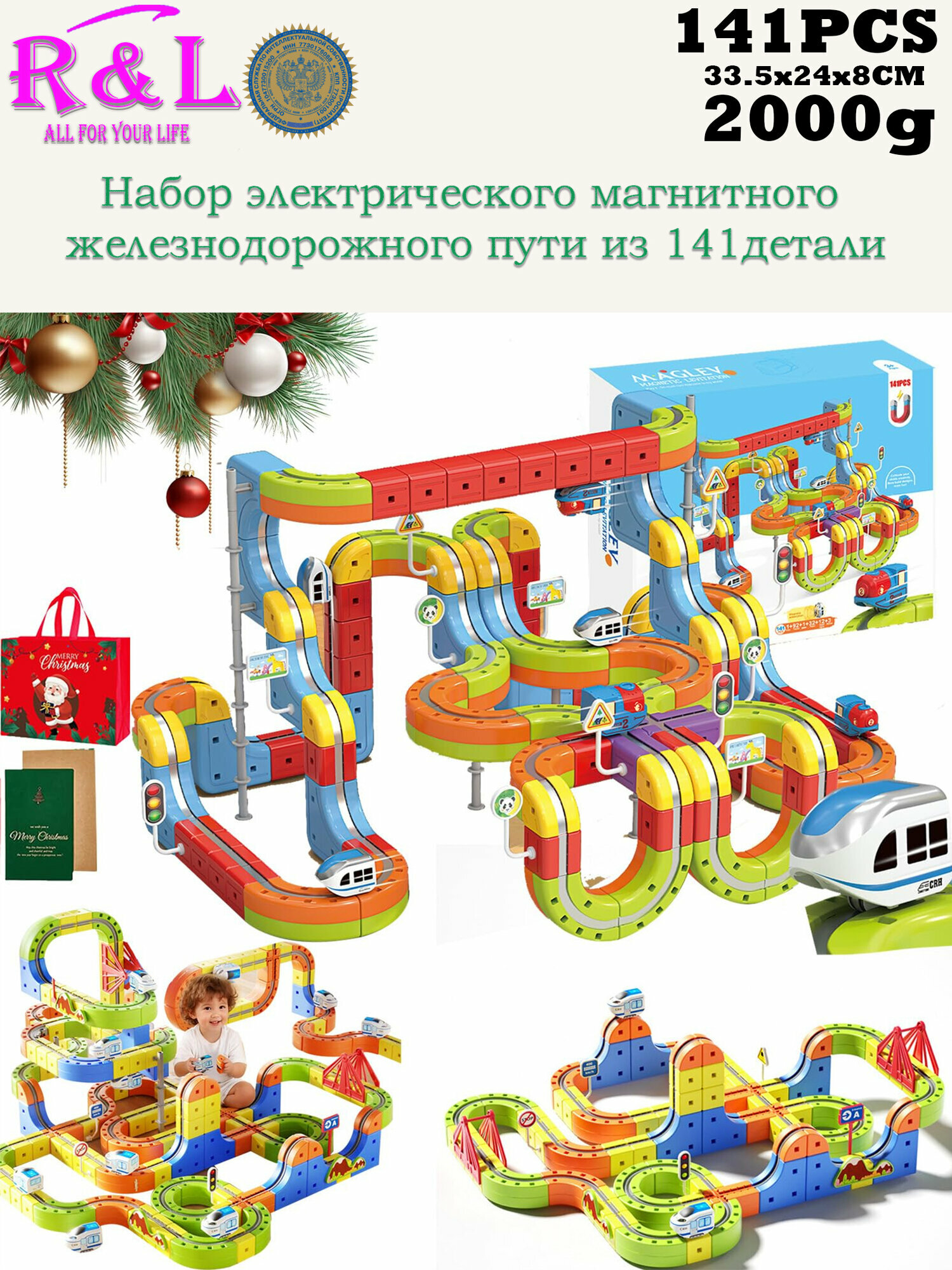 R&L 141-предметный электромагнитный набор рельсов DIY с поездом и дорожными знаками STEM-игрушка для детей 38 лет, отличный подарок на день рождения и Рождество