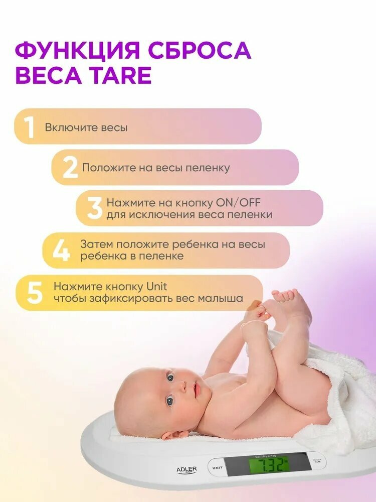 Детские весы — фото 1