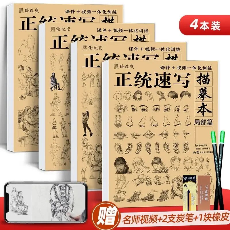 Православный эскиз для рисования