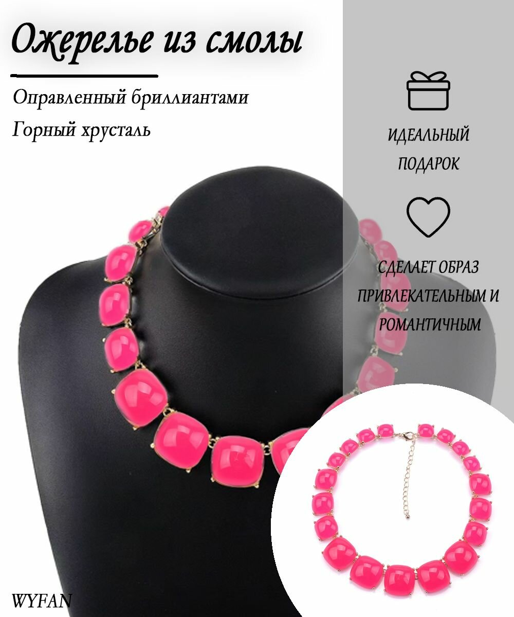 Колье