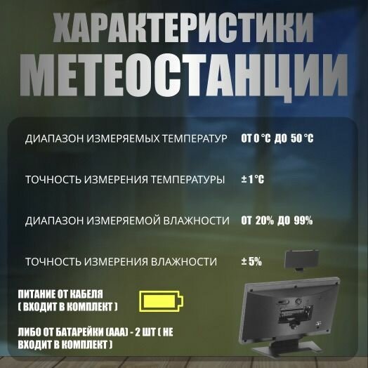 Метеостанция — фото 1
