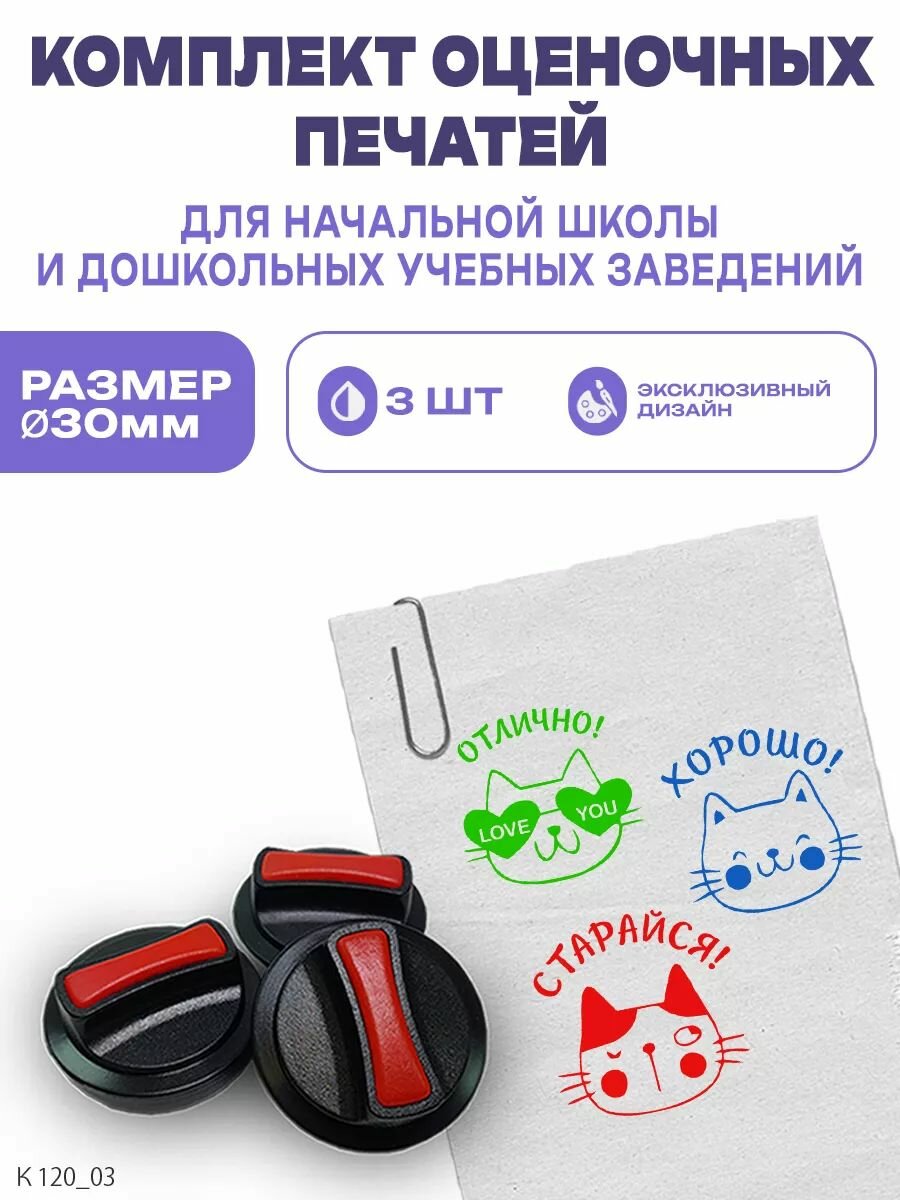 Штамп