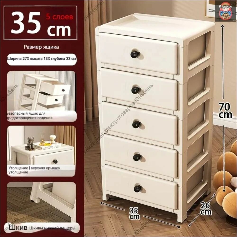 Комод, 5 ящ, 35х26x70 см