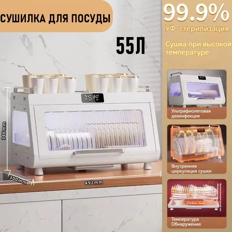 Сушилка для посуды, 49 см х 34 см, 1 шт