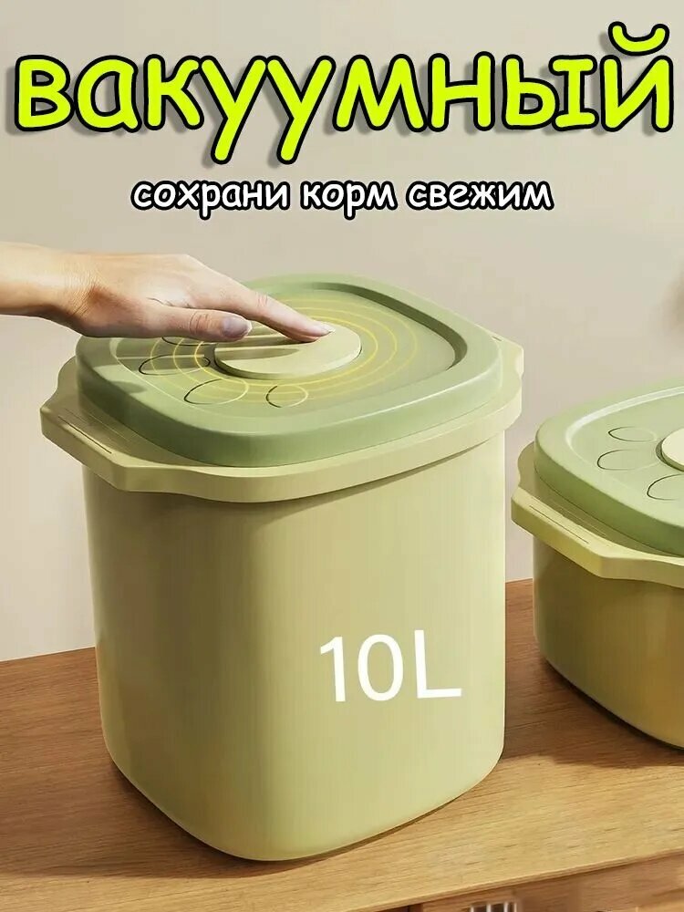 Контейнер для корма "Оливково-зелёный", герметичный, пластик, до 5 кг