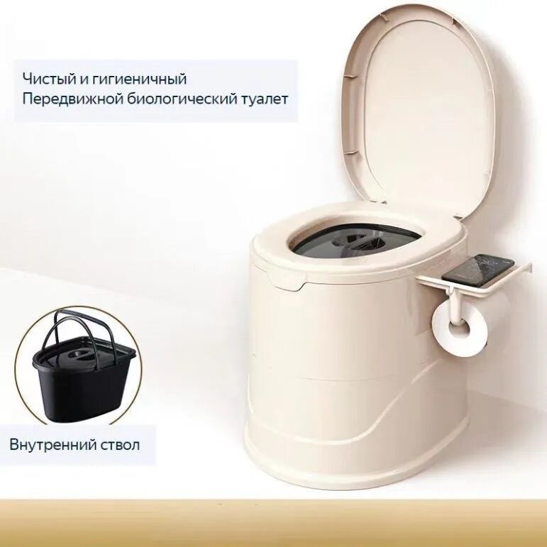 Биотуалет